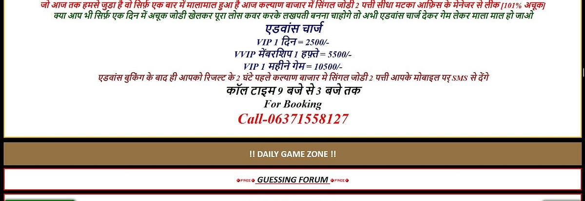 Satta Matka: The History and How to Play | by Indiansatta | Medium