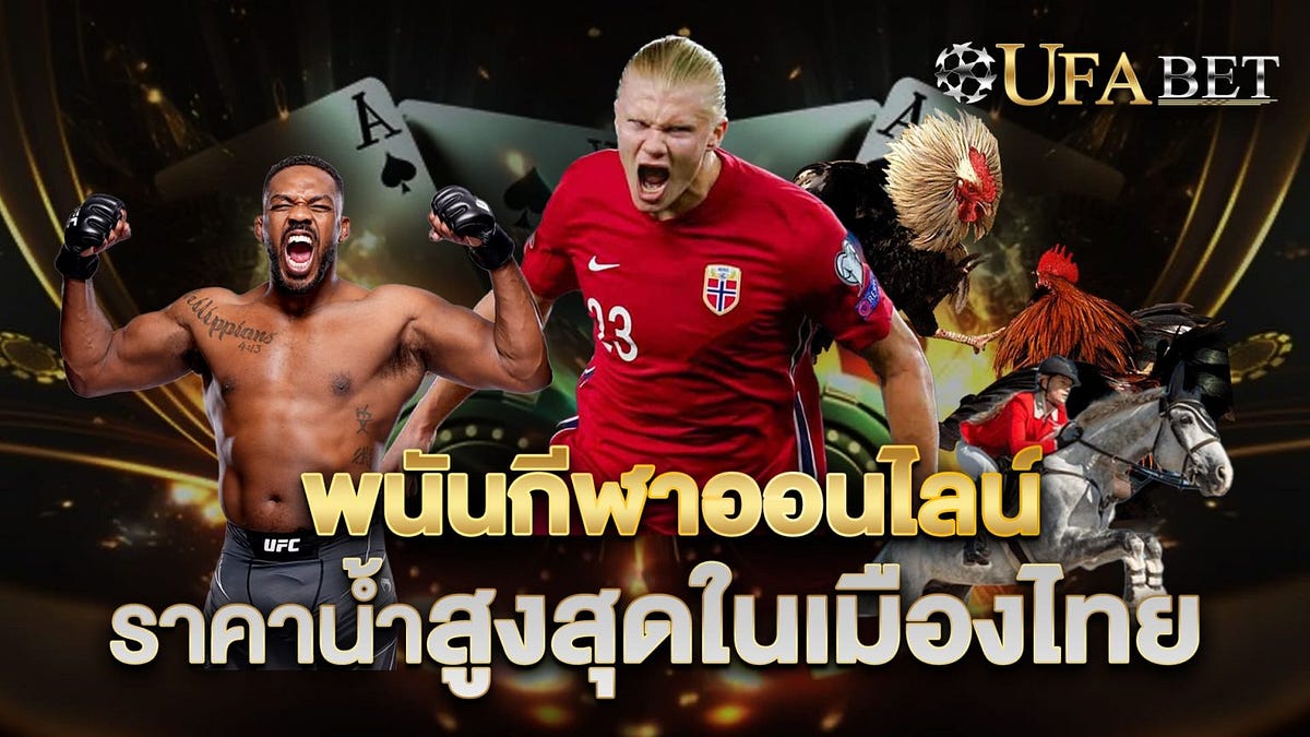 UFA แทงบอล 24 ชั่วโมง - UFABET666 - Medium