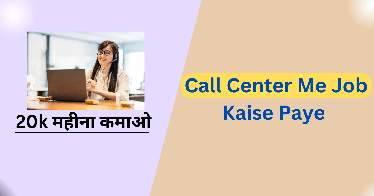 Call Center Me Job Kaise Paye. call center me job kaise paye — आप ने… | by Job Ka Gyan | May ...