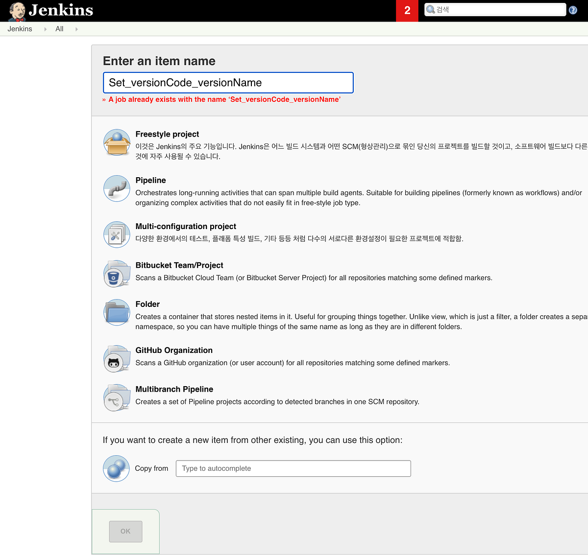 젠킨스에서 build.gradle의 versionCode 및 versionName 수정하기 | by Charlezz | Medium