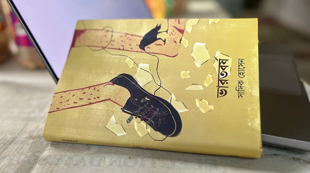 সাদিক হোসেনের “ভারতবর্ষ”: এক ভনিতাহীন ভাষ্য | by Alamgir Baidya | Medium