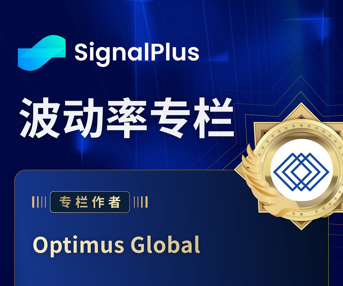 BTC波动率周回顾 (十一月18日-十一月25日） - SignalPlus華語 - Medium
