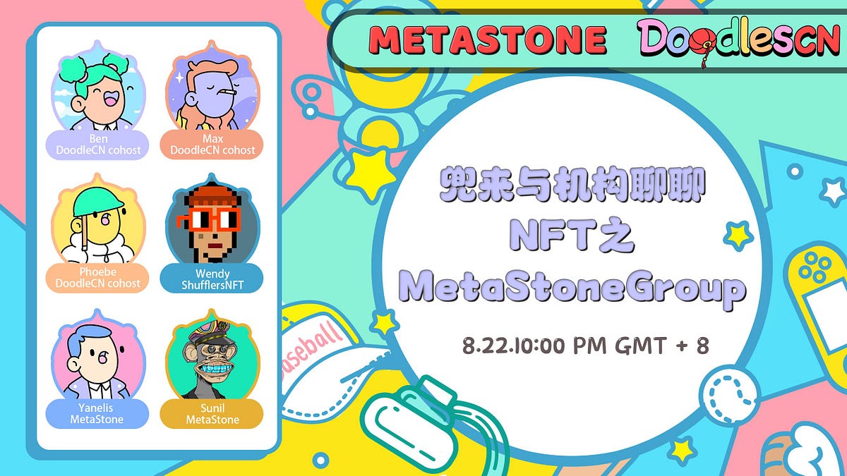 【兜兜电台第十五期】兜子 Metastone 和 Shuffer NFT 的炉边访谈 - 肚兜中文 Doodles CN - Medium