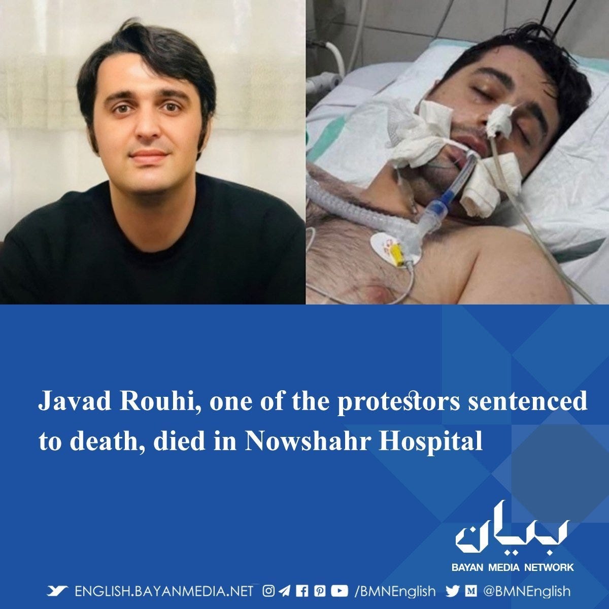 . Javad Rouhi, one of the detainees of the nationwide protests of 2022 ...