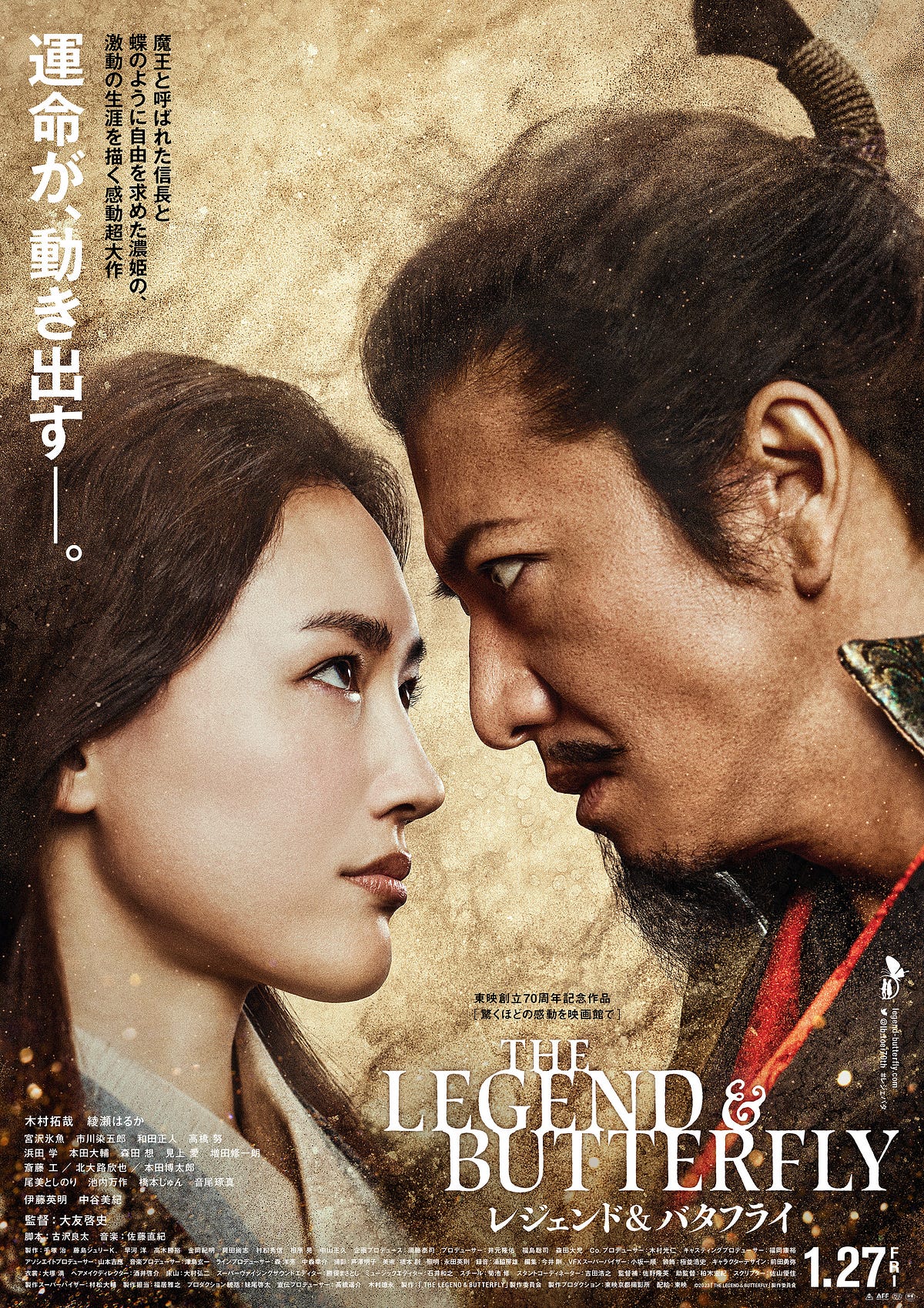 The Legend & Butterfly: Depicting Japanese Romance and Marriage ...