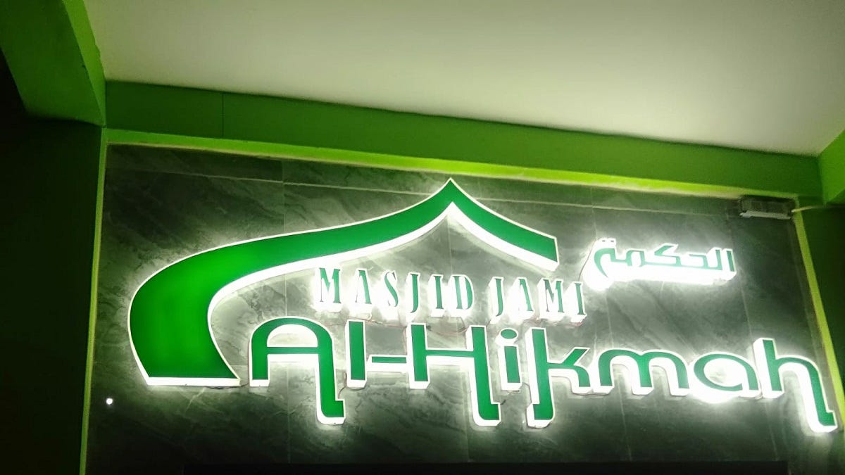 Papan Nama Masjid Akrilik: Simbol Estetika dalam Identitas Masjid | by ...