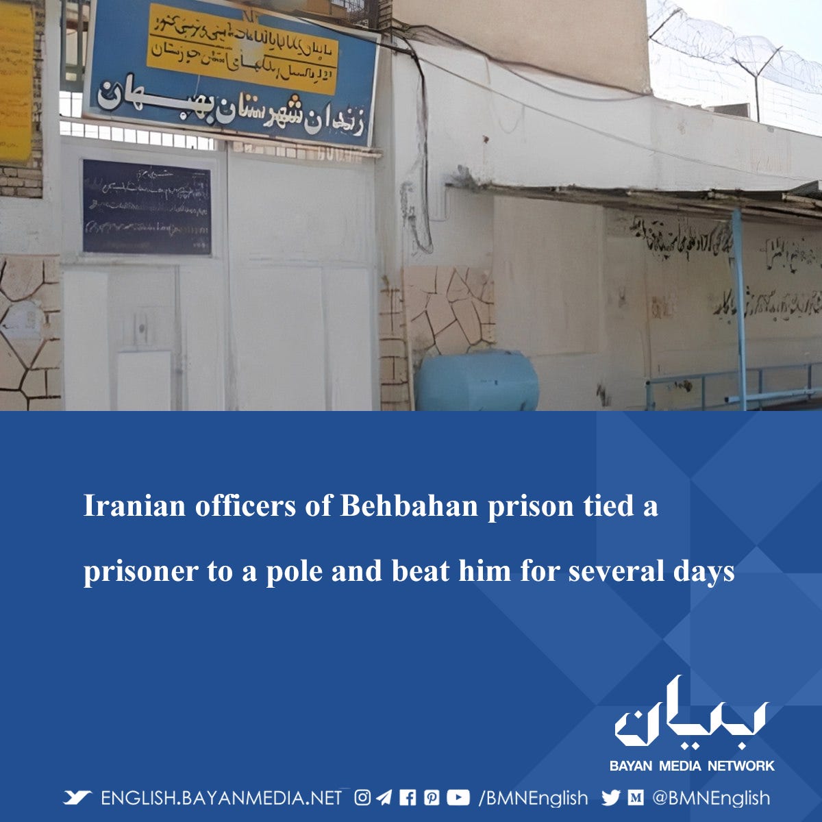 . Reports indicate that a general crimes prisoner in Behbahan Prison ...