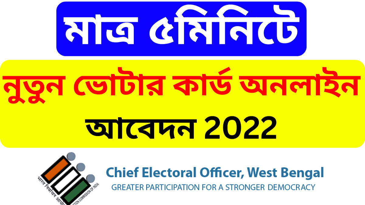 New voter card online application in just 5 minutes 2022 - rahim sk ...