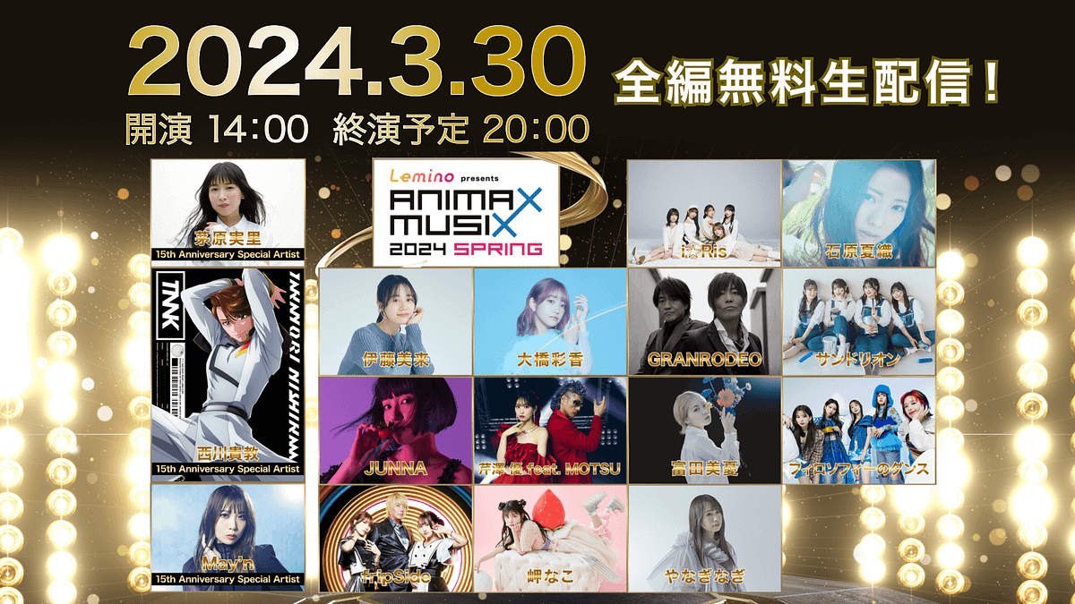 (Live) Lemino presents ANIMAX MUSIX 2024 SPRING - Elah Elah - Medium
