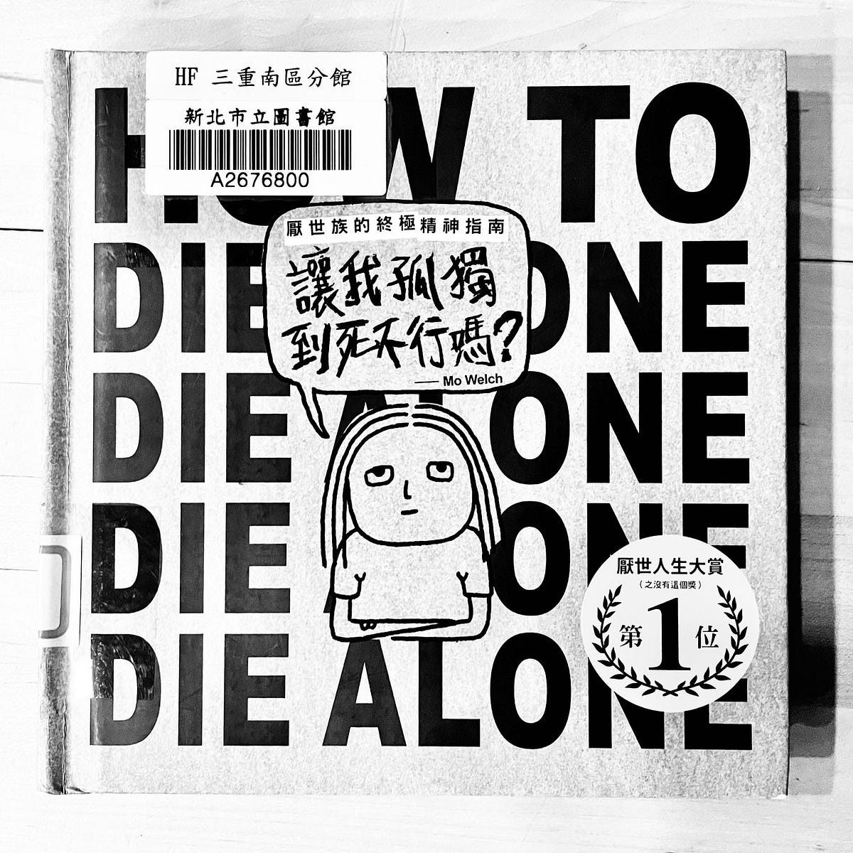 那些「忘我」的音樂與書 - David Pai - Medium