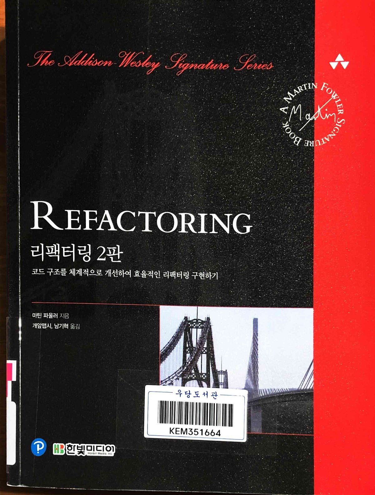 REFACTORING 리팩터링 2판. Refactoring | by Jun | Medium
