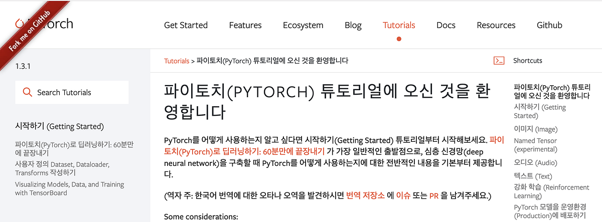 PyTorch Tutorials now in Korean. PyTorch has grown rapidly in the last… | by PyTorch | PyTorch ...