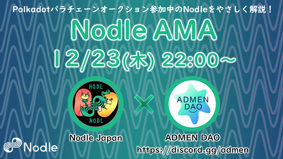 Nodle×Admen DAO AMAまとめ - CRYPTO Meteor City - Medium