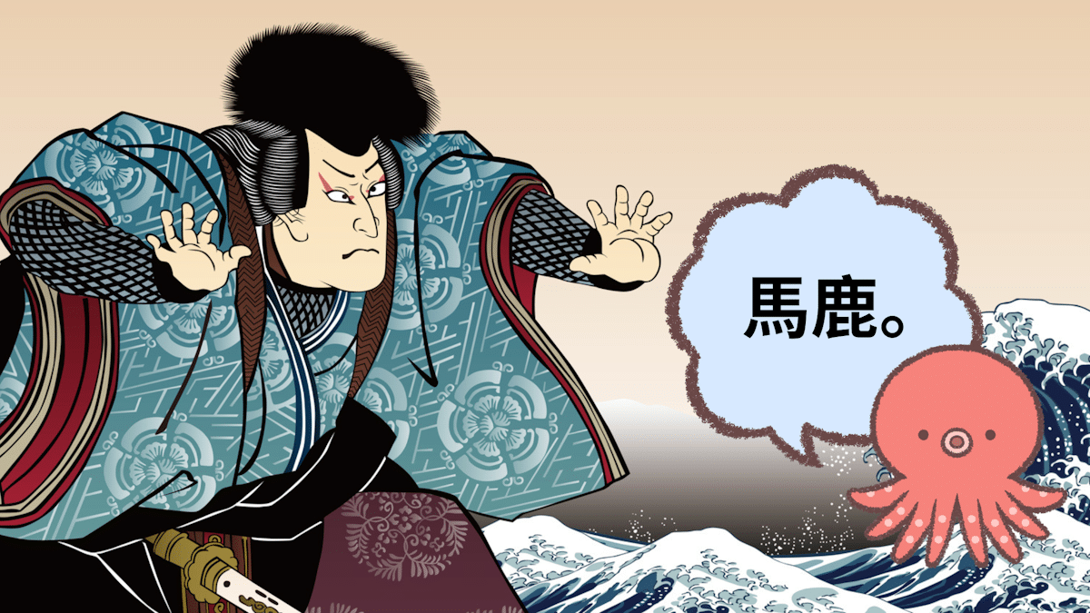 How Did “Octopus” Become a Japanese Insult? | by Unseen Japan | Medium