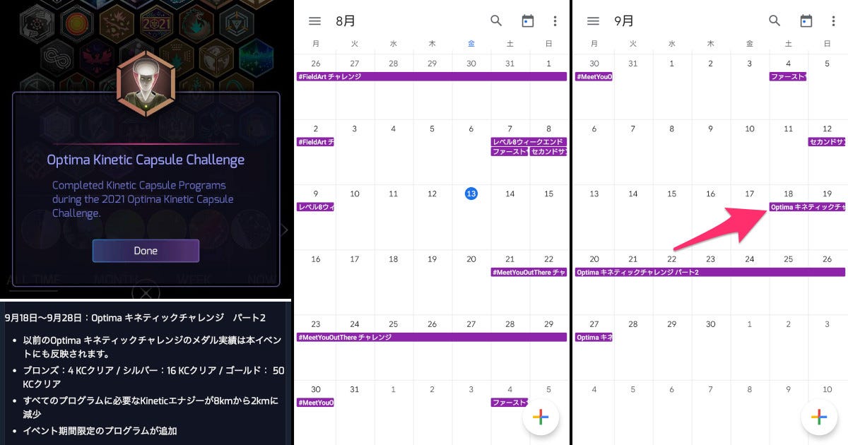 「Optima Kinetic Capsule Challenge」にメダルの名称を変更 - Enlightened Today Japan ...