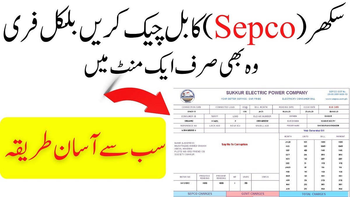 Sepco Online Bill Check — 2023. In a world where convenience and… | by ...