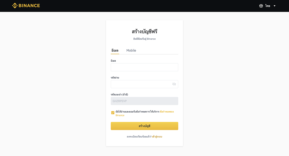 Binance registration guide - JREPO FINANCE - Medium