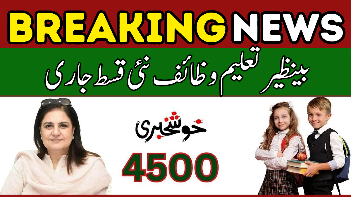 Benazir Taleemi Wazaif New Payment Release | by Govt Shames | Jul, 2024 | Medium