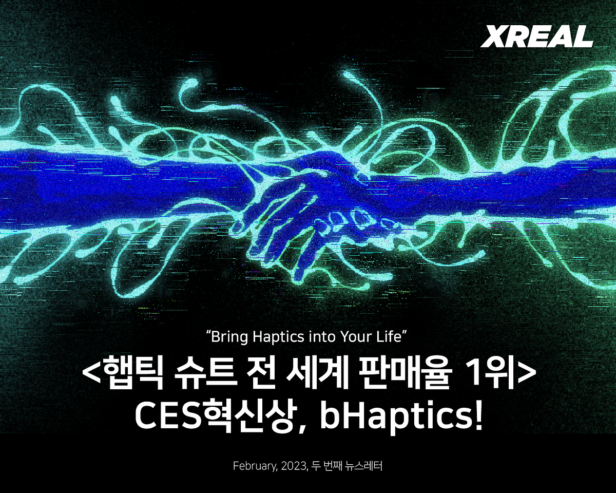 CES 혁신상, bHaptics!. 햅틱 슈트 전 세계 판매율 1위 | by XREAL | Medium
