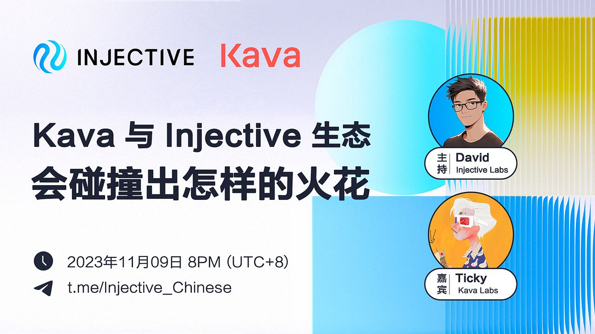 🥷 Injective 中文 x Kava AMA 🥷预告 - miyoga - Medium