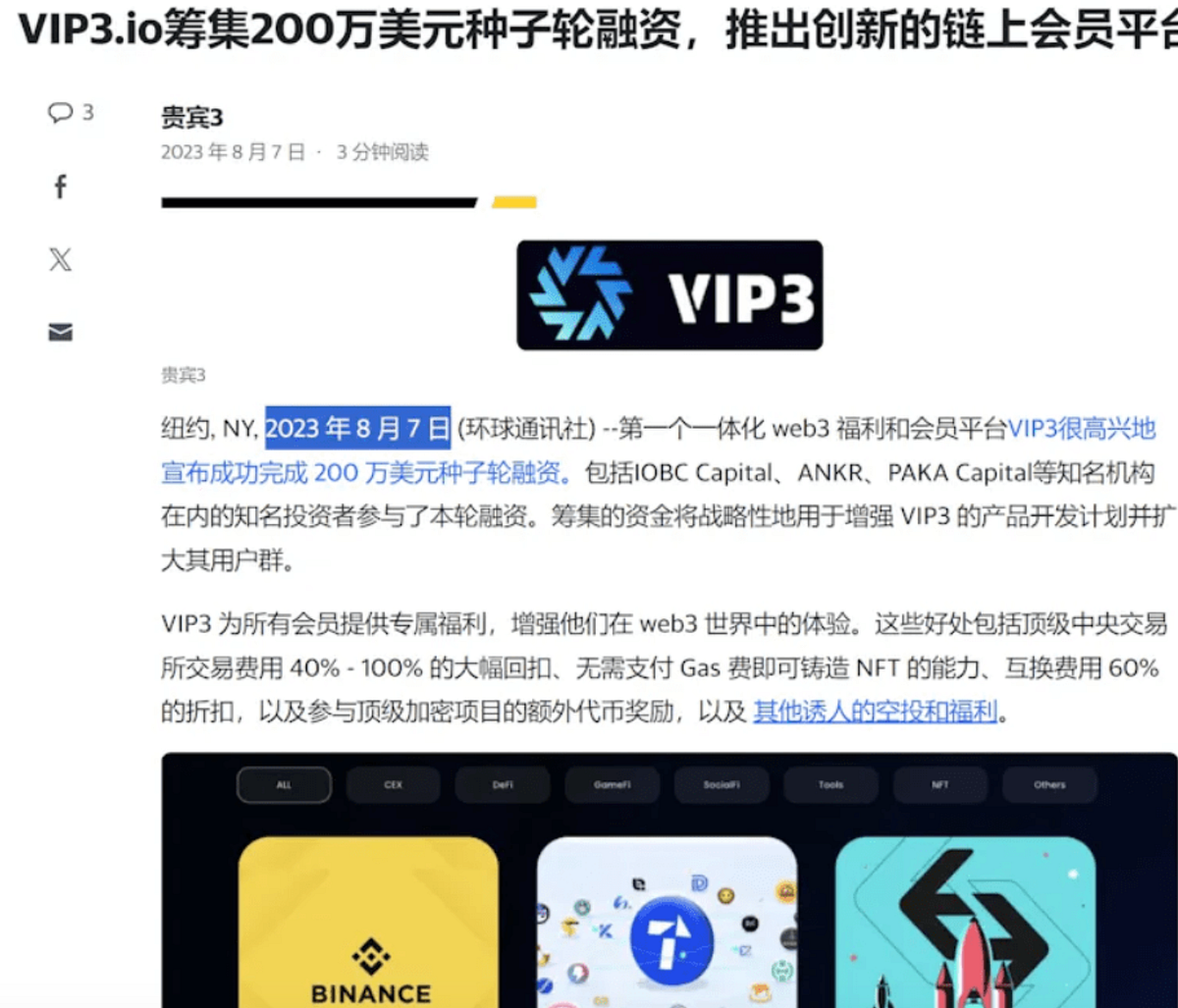 Free Mint VIP3 Vip Card - Timex - Medium