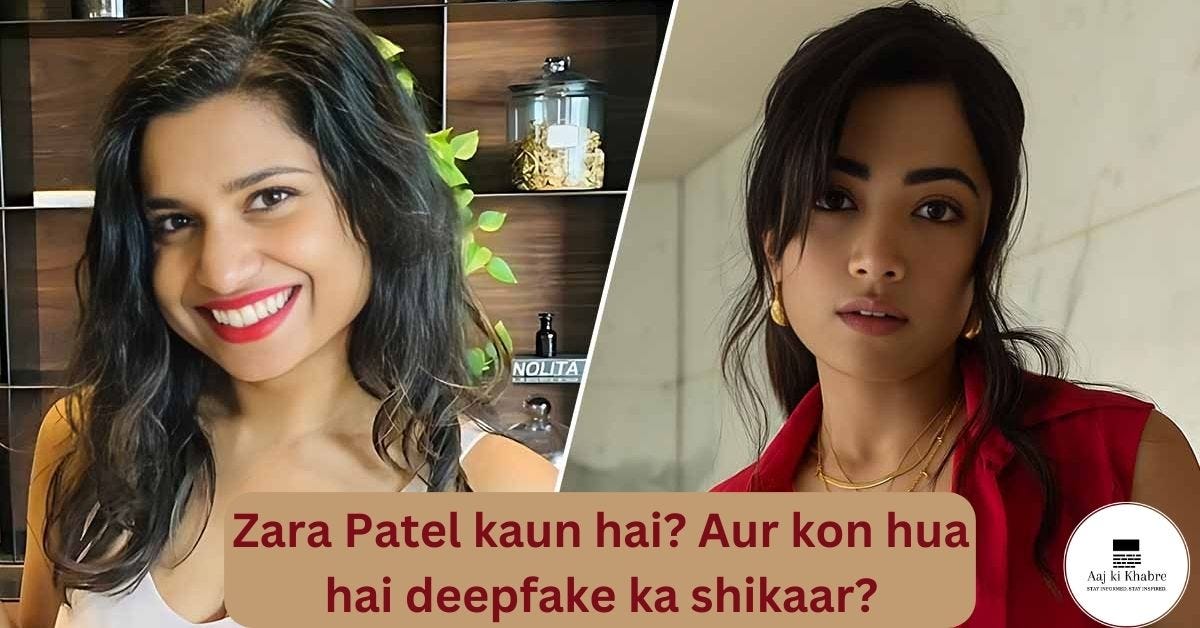 Zara Patel kaun hai? Aur kon hua hai deepfake ka shikaar? | by Aaj Ki ...