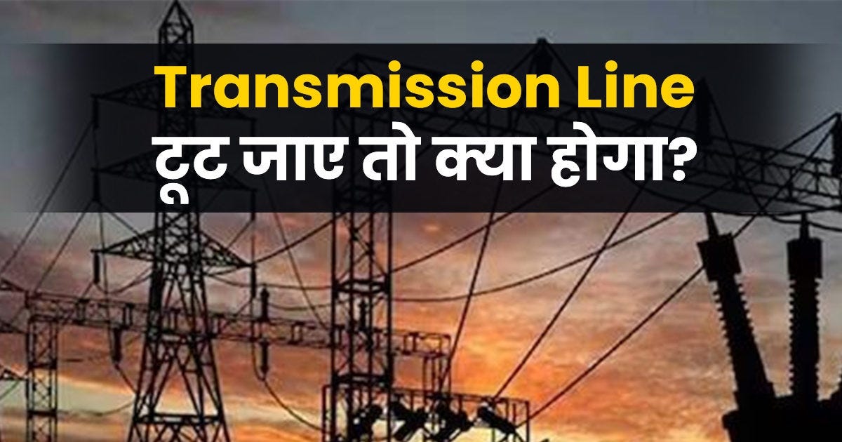 Tech Knowledge: What will happen if a transmission line with millions ...