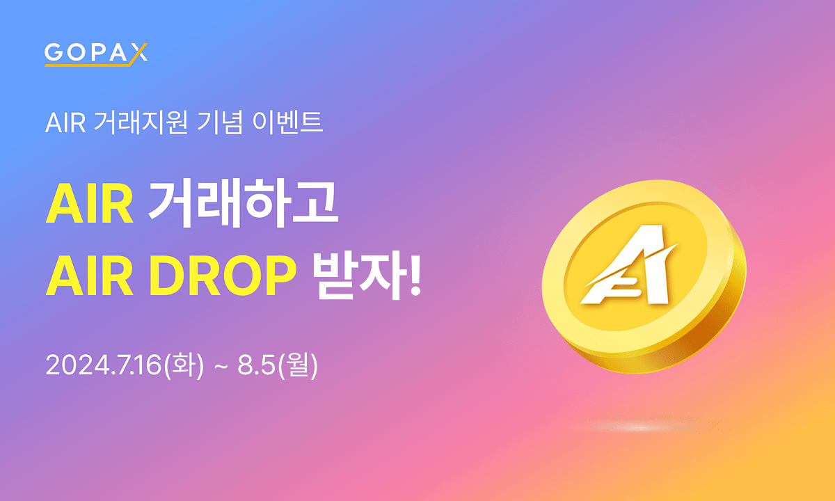 고팍스는 풍성한 혜택 맛집! 이번엔 AIR & CRETA 거래지원 이벤트! | by GOPAX | GOPAX | Jul ...