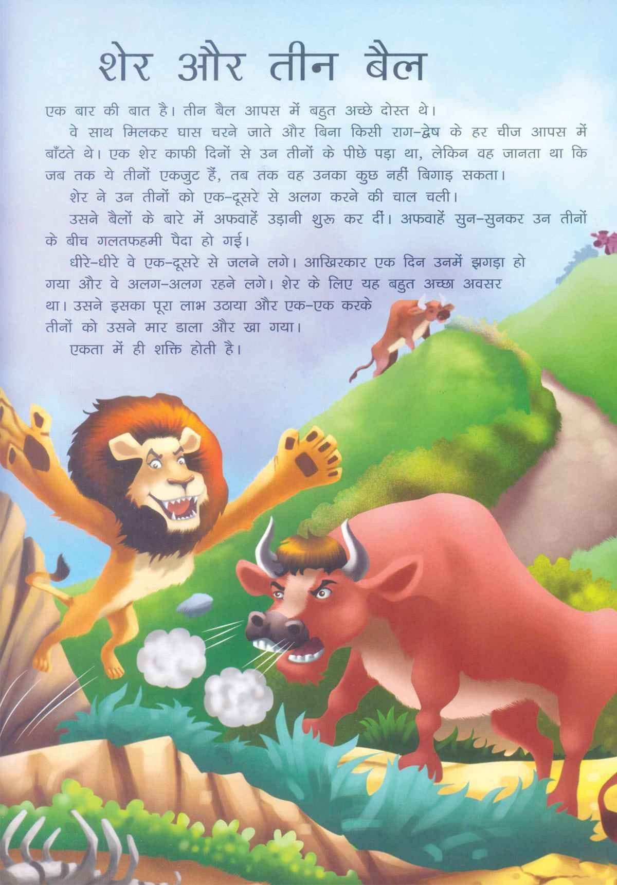Top 10 Moral Stories In Hindi For Kids By Sandeep Kashyap Medium Top 10 Moral Stories In Hindi For Kids By Sandeep Kashyap Medium