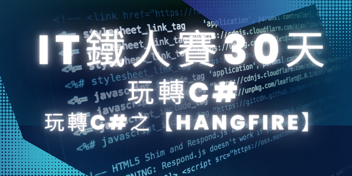 玩轉C#之【Hangfire】. 介紹 | by Nick Chi | Medium