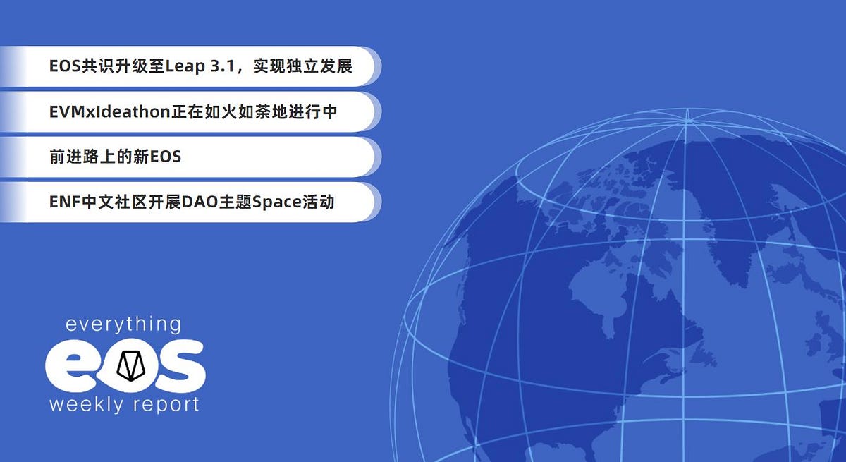 EOS周报第三十七期 | 2022年9月24日. 欢迎来到 Everything EOS 周报，本期内容汇总了 EOS… | by EOS网络基金会 | Medium