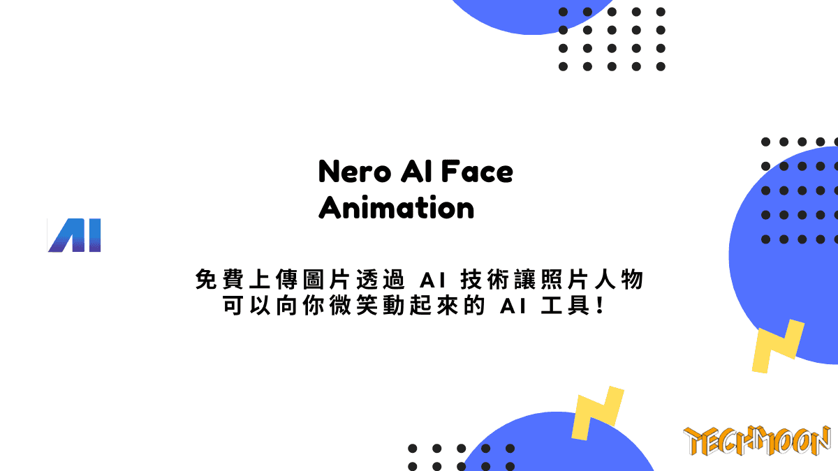 【超酷！】你的照片也能活起來！Nero Face Animation 讓你的相片動起來，不可思議的面部情感再現！ - Sliven Red ...