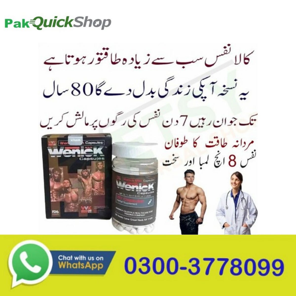 Wenick Capsules in Pakistan 03003778099 - Dr aliza - Medium
