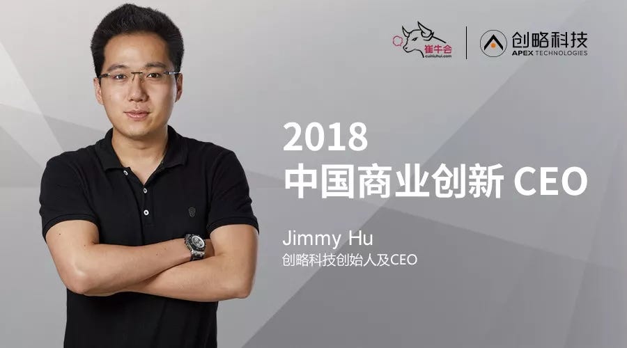 APEX CEO Jimmy Hu awarded “2018 China Business Innovation CEO” | by ...