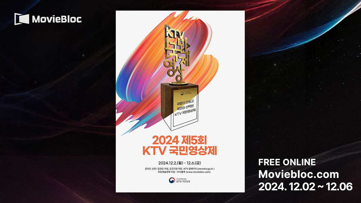 2024 The 5th KTV Video & Film Festival Online Screening! - MovieBloc - Medium