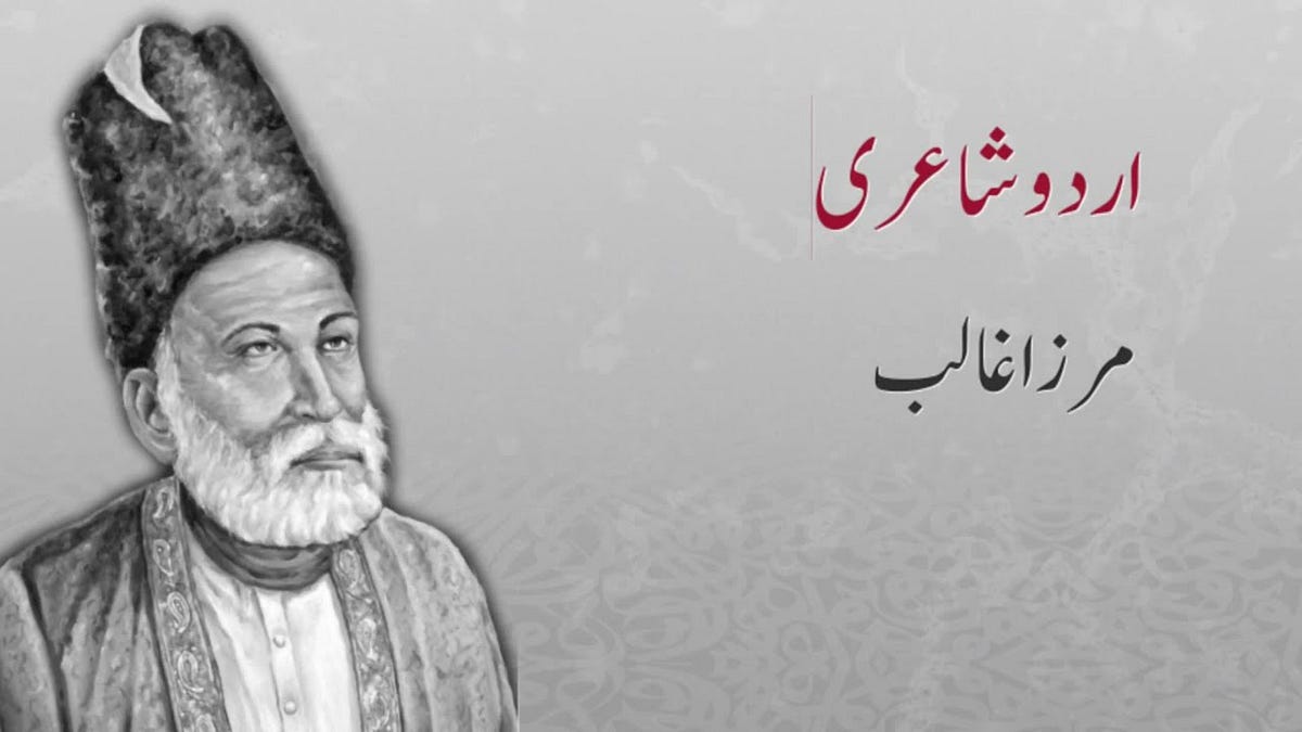 Renowned Urdu Poets and Their Contributions | by KhanwajhuWajahatshah ...