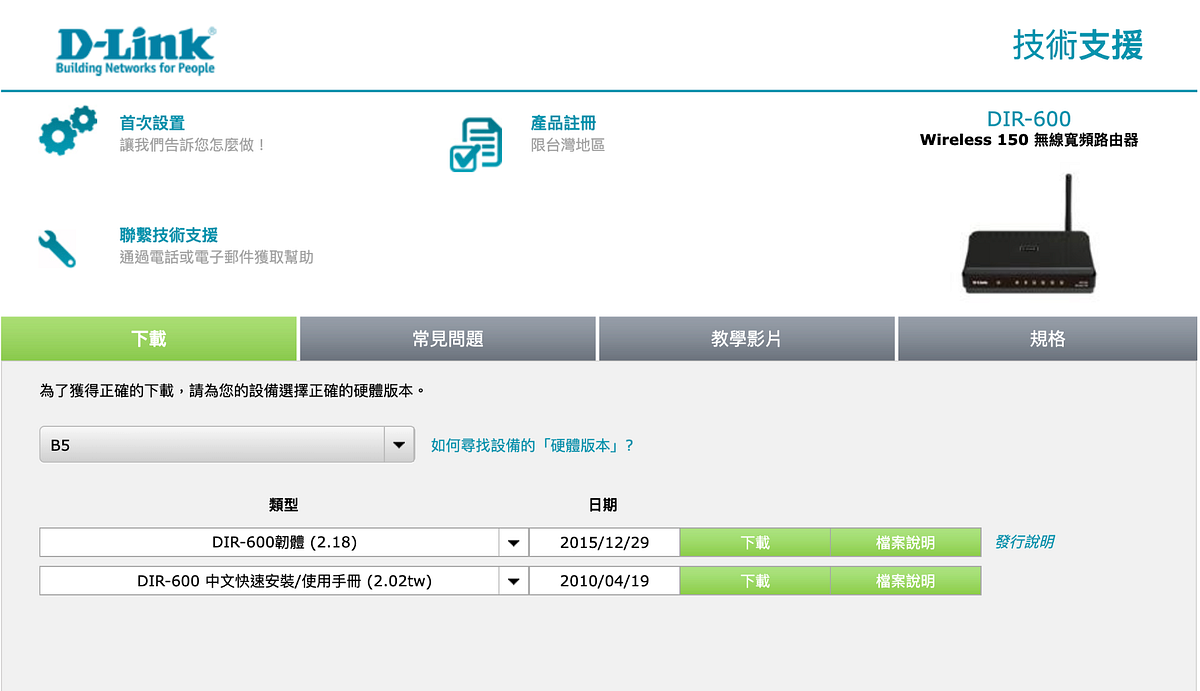 D-link DIR-600 cmd injection vulnerability (CVE-2023–33625) | by Mohit ...