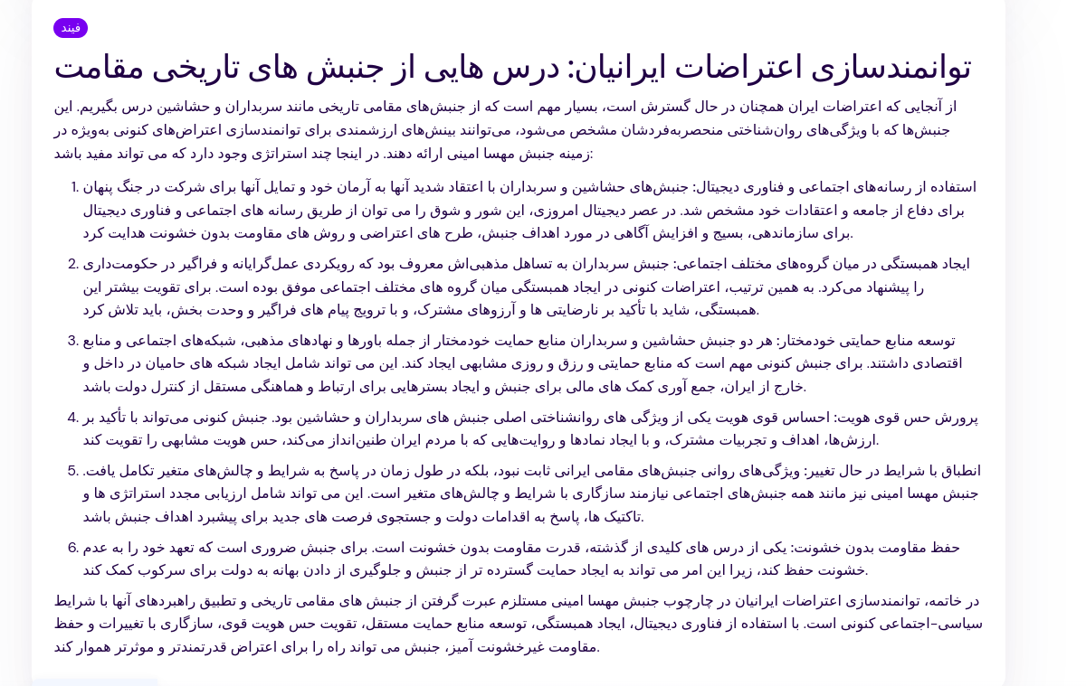 Historical examples of maqamat movements in Iran, including Sarbadaran ...