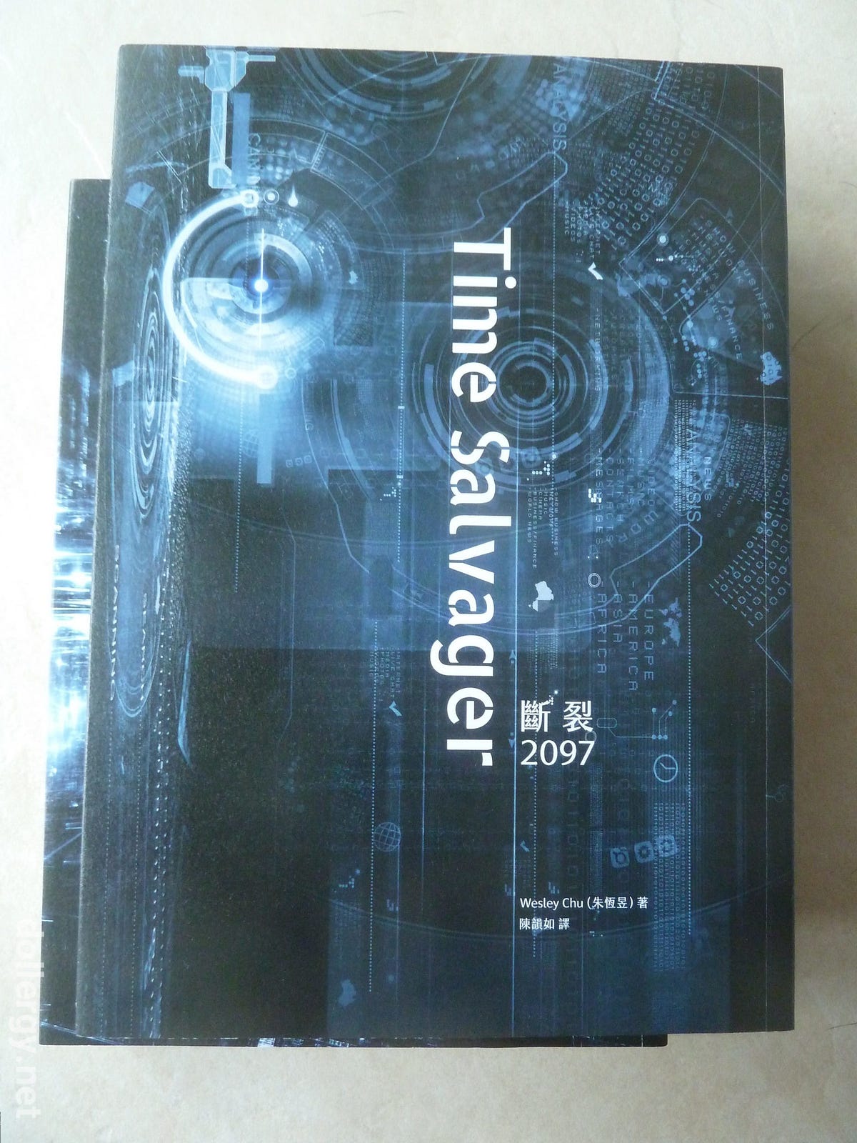 【斷裂2097/斷裂2097第二部：時間圍困】朱恆昱 - Dollergy - Medium