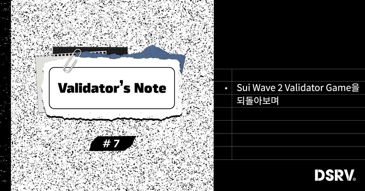 Validator’s Note 7 — Sui Wave 2 Validator Game을 되돌아보며 | by Youngbin ...