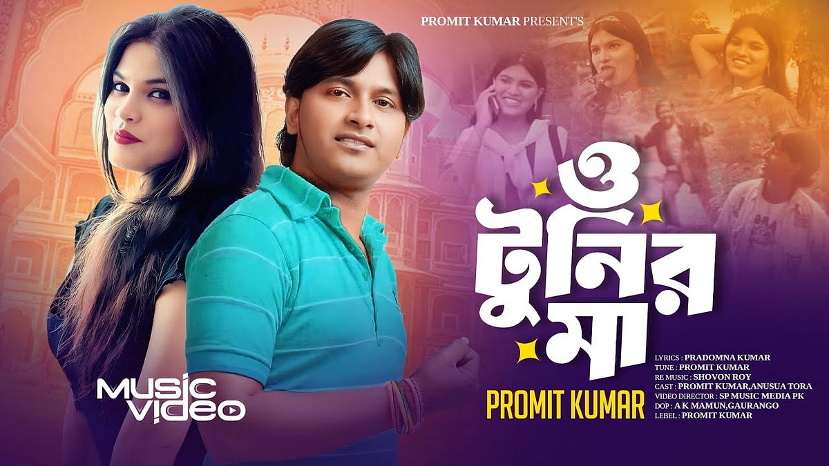O Tunir Ma- How a Bengali song dedicated to Future Mother-in-Law changes the music world? | by ...