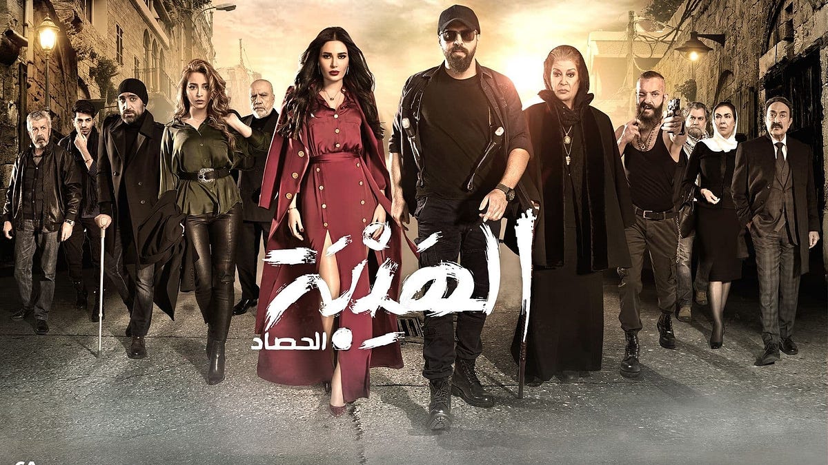 [Al Hayba Season 4 Eps.19 — “full eps” [MBC Drama] | by Emma Colberti ...