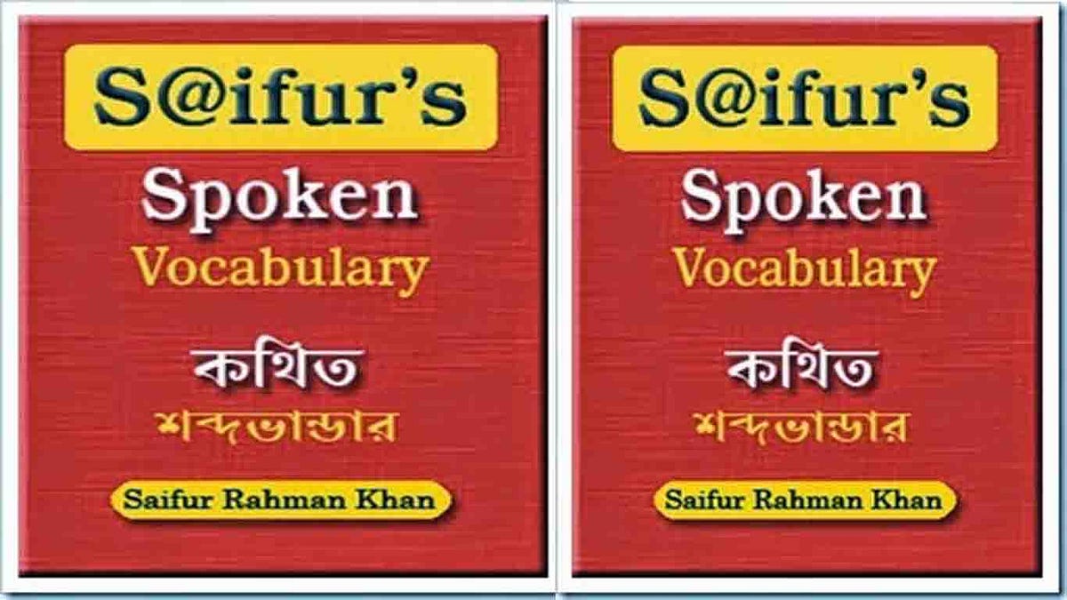 Saifurs Vocabulary PDF | by Imran Lucky | Medium