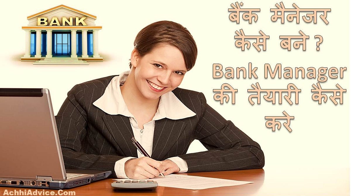 Bank Manager Kaise Government Bane Bank Jobs Ki Taiyari Kaise Kare | by ...