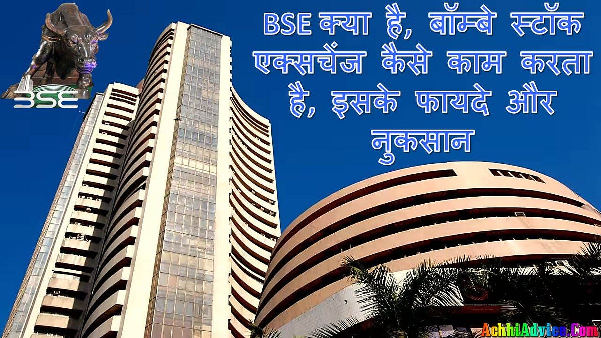 BSE kya hai | bse meaning in hindi bse full form | by Rakesh Gupta | Medium