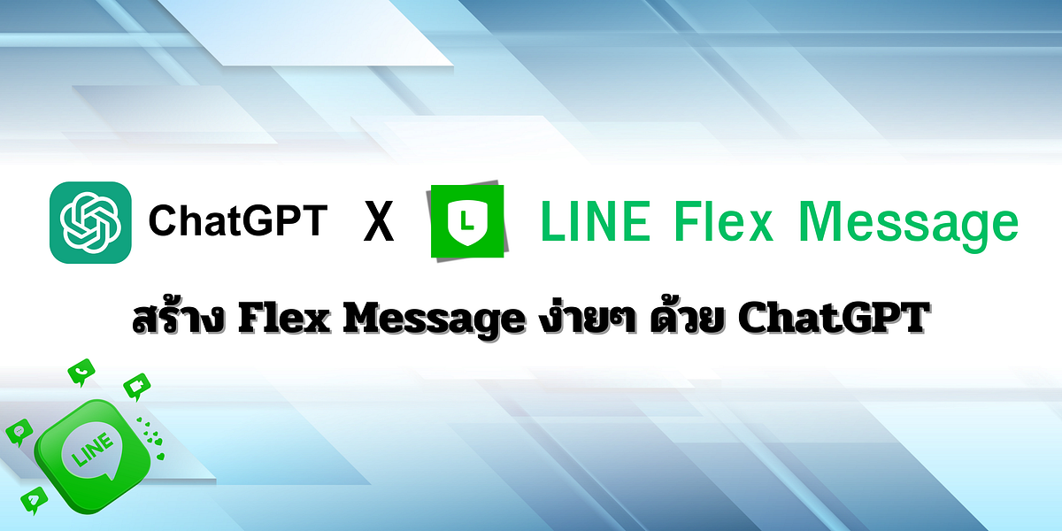 สร้าง LINE Flex Message ง่ายๆ ด้วย ChatGPT | by Aeknarin Sirisub | Medium