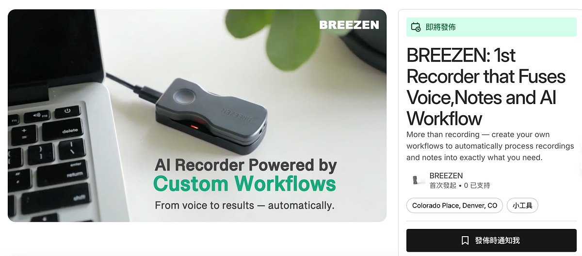 🌬️ Breezen: Capture Ideas, Effortlessly | by Artificial Intelligence ...