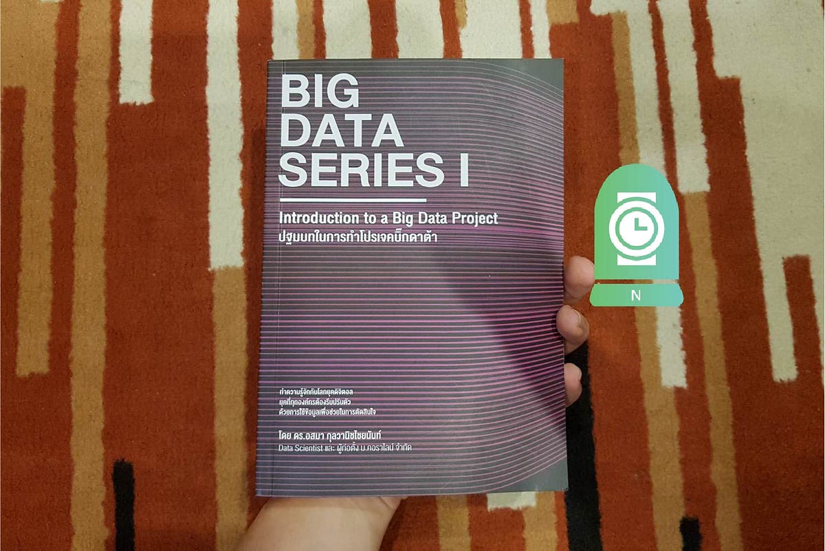รีวิว หนังสือ BIG DATA SERIES I — Introduction to a Big Data Project | by Nut P | Medium