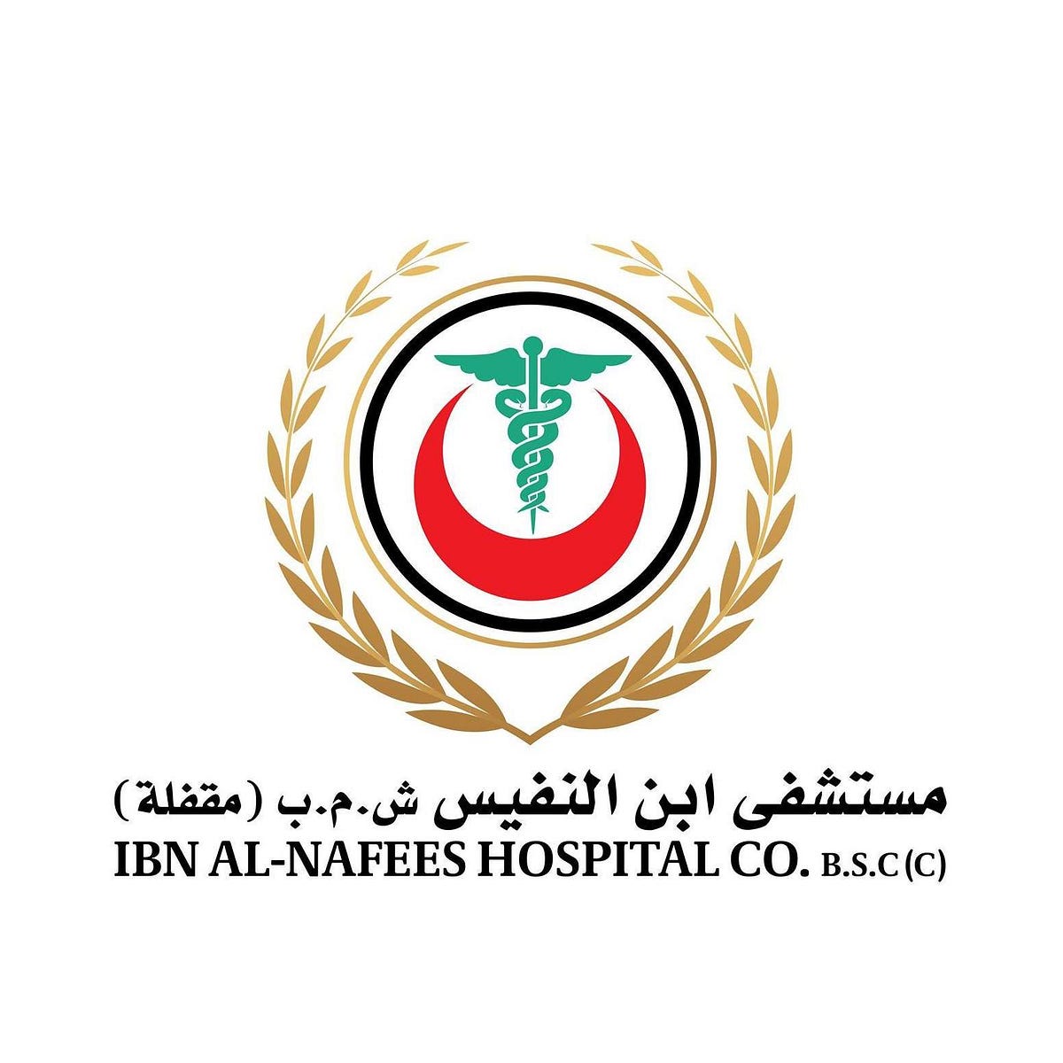 Ibn Al Nafees Hospital in Bahrain | by Ibn Al Nafees Hospital in ...