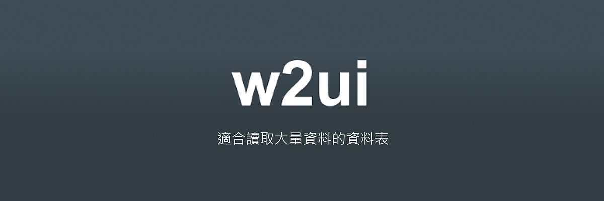 w2ui 資料表. 適合讀取大量資料的資料表 | by Jacy Chu | Medium